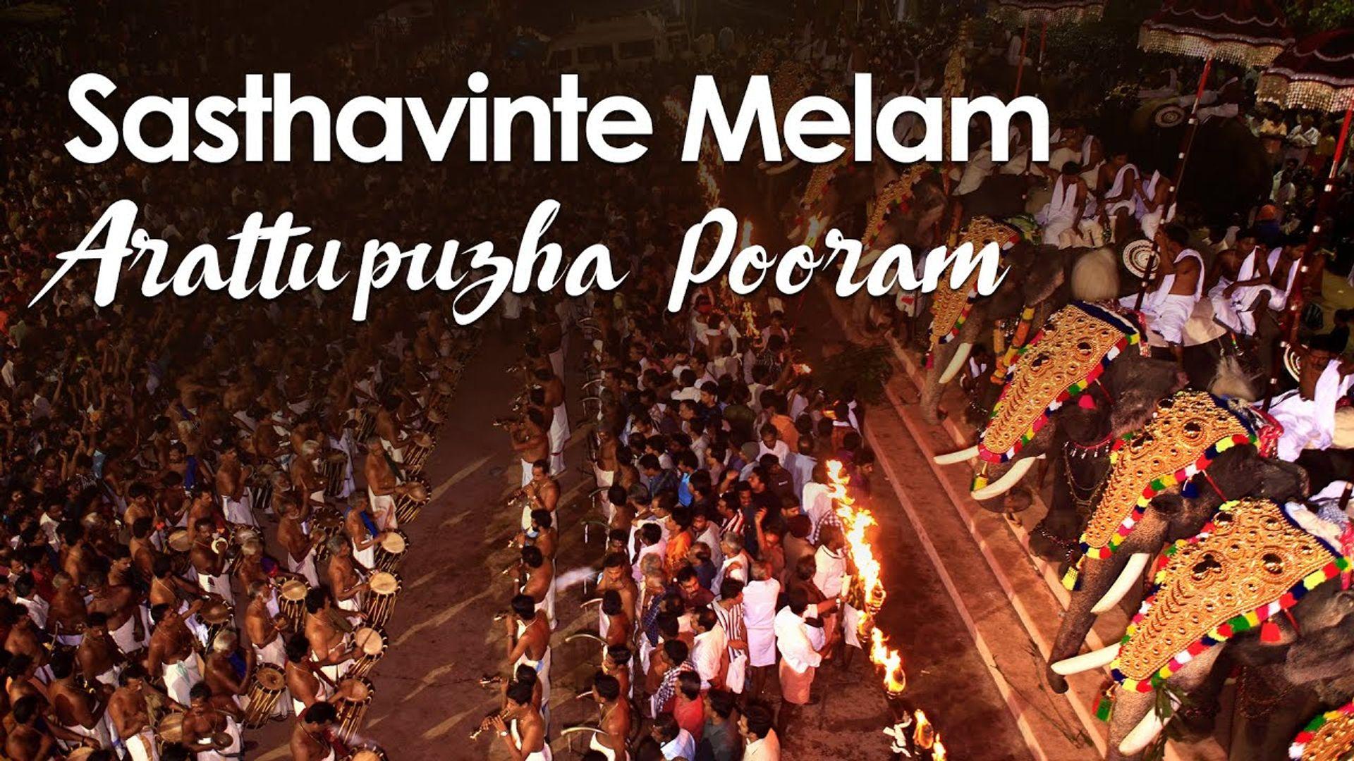 Arattupuzha Pooram - Oldest of all Poorams | Festivals of Kerala