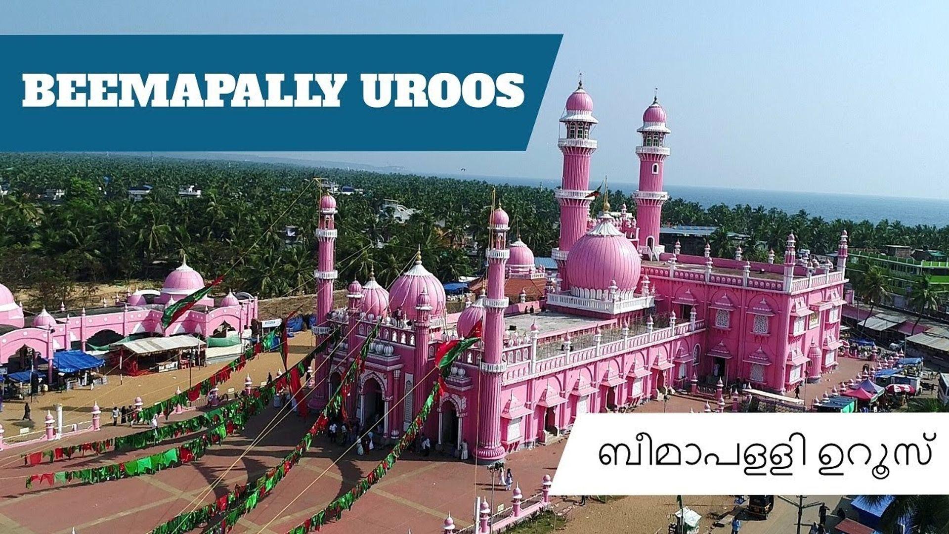 Beemapalli in Thiruvananthapuram | Kerala Tourism