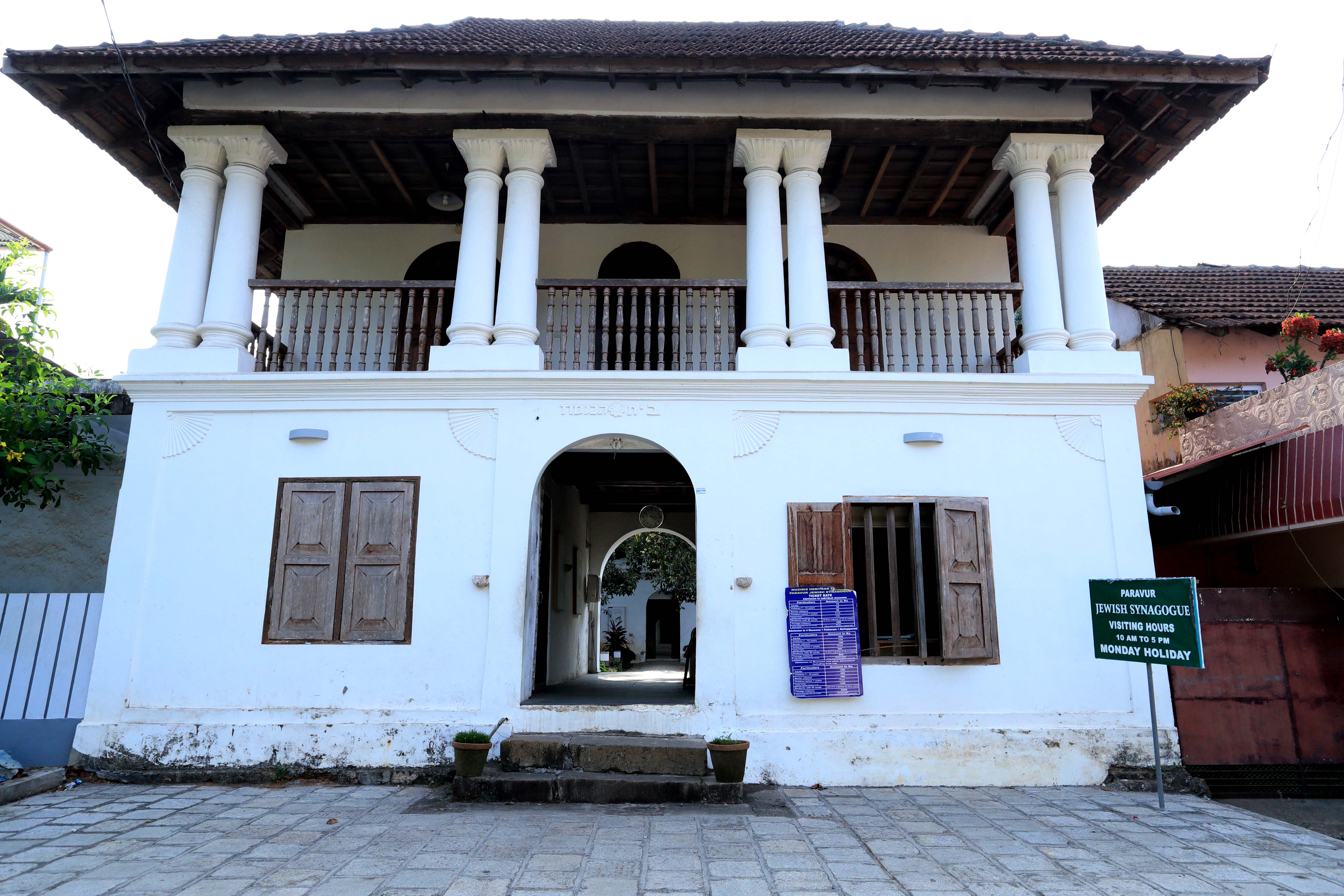 Paravur Jewish Synagogue | Kerala Tourism