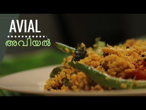 Videos of Avial | Kerala Tourism